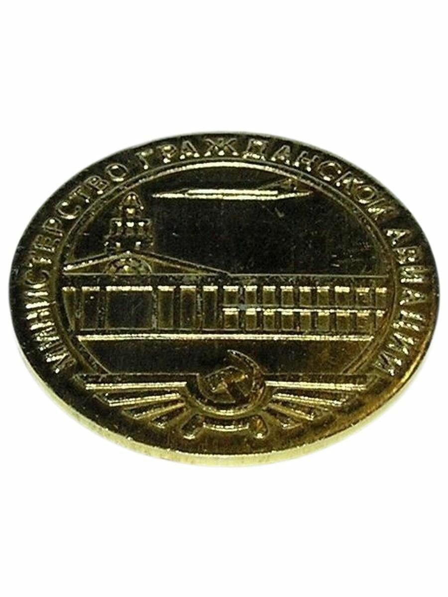 Винтаж СССР 1974. Коллекционная Настольная Медаль - министерство гражданской авиации / Аэрофлот. Открытие Пассажирского Павильона город Челябинск.