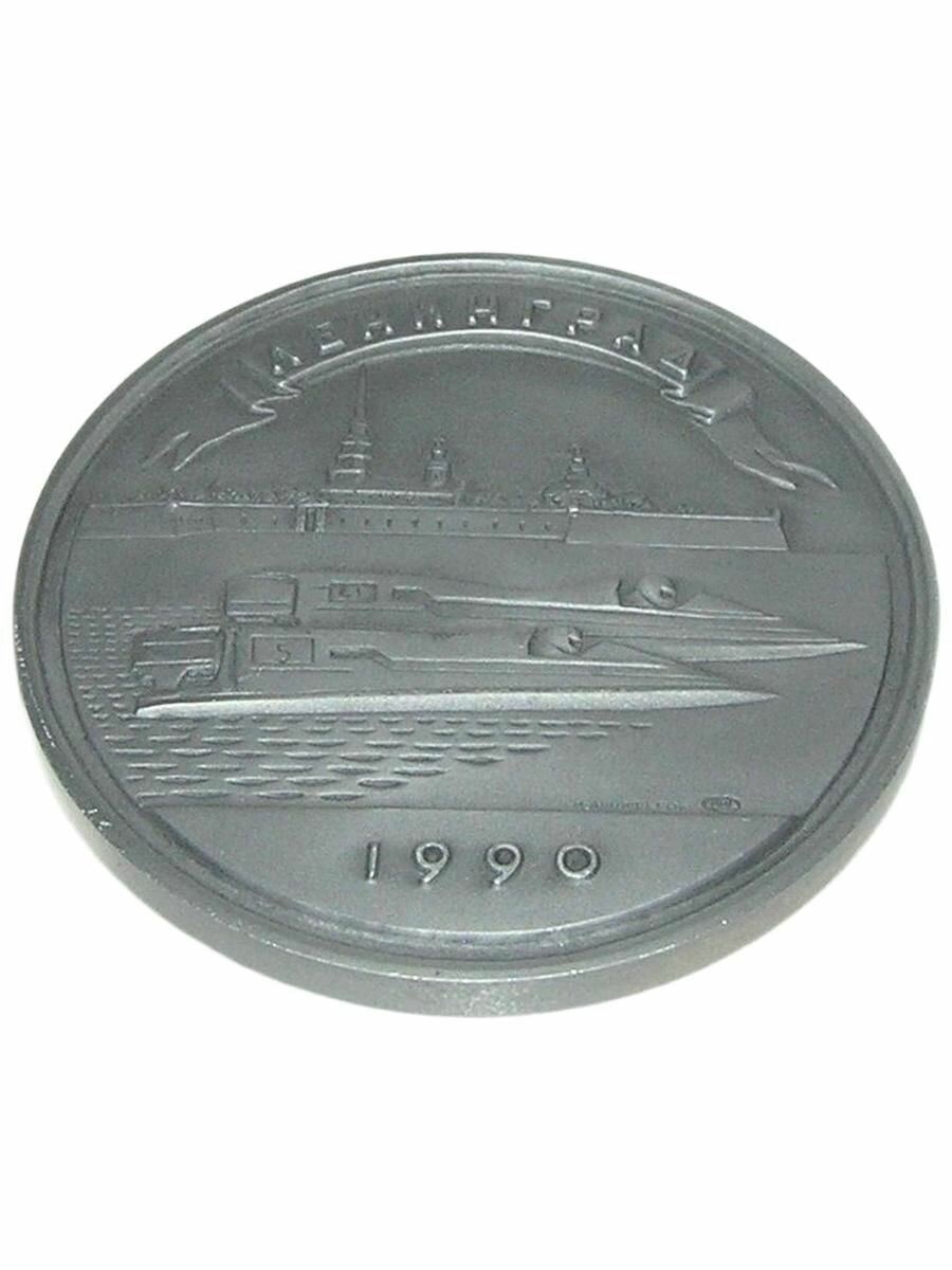 Винтаж СССР 1990. ЛМД (Ленинградский Монетный Двор). Коллекционная Настольная Медаль - чемпионат мира формула -1 Ленинград / Гран - При. Медальер: Анциферов Н.