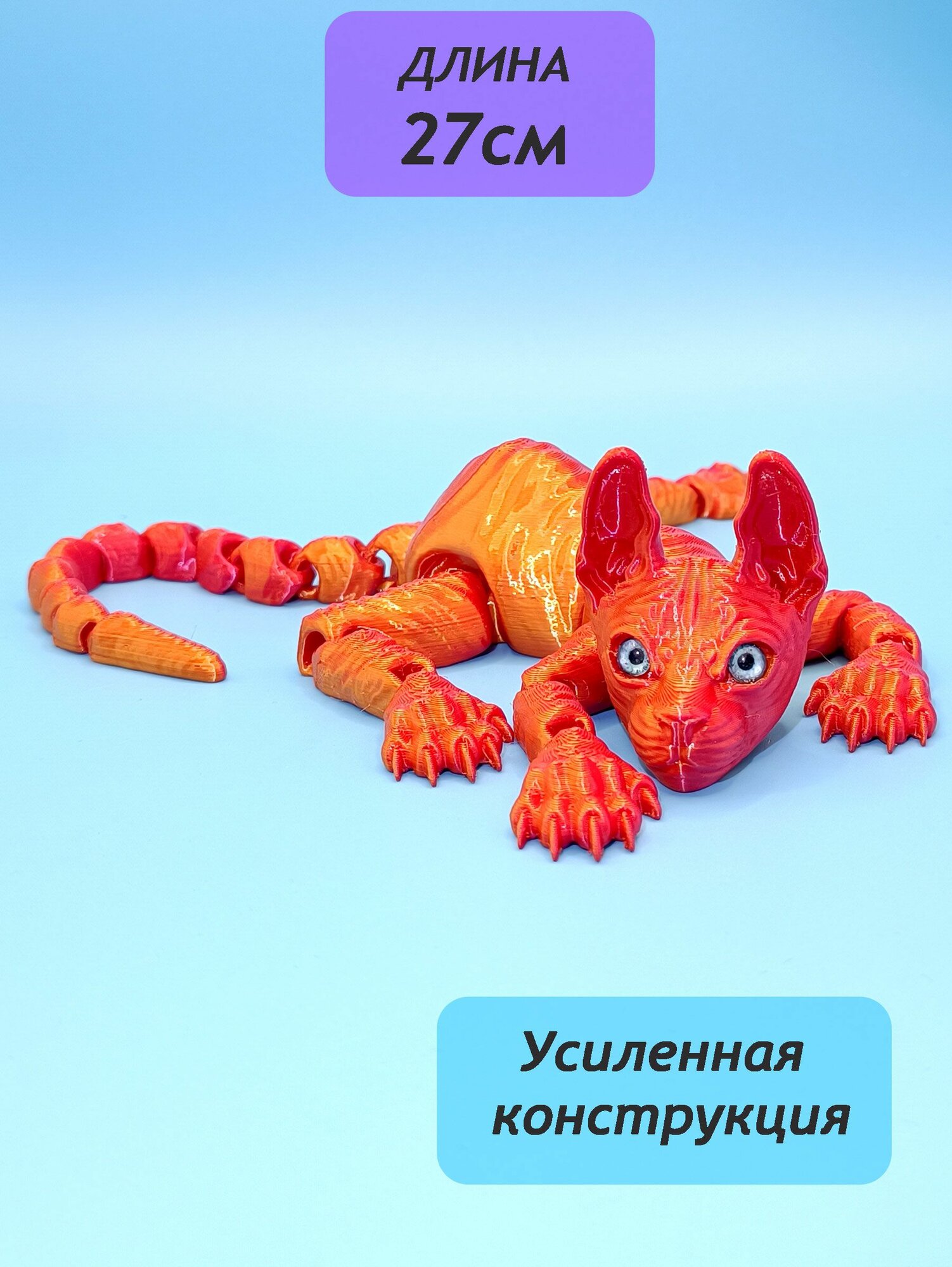 Кот сфинкс, подвижная 3д фигурка