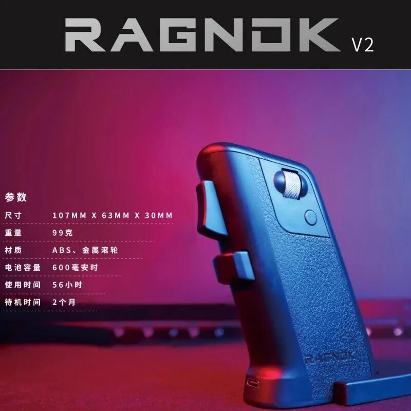 Ragnok RKV2 Black - Вертикальная игровая мышь