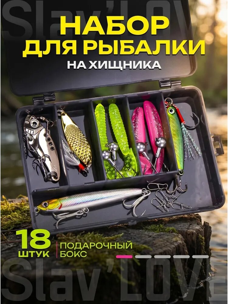 Набор для рыбалки, 88 шт / Блесна на щуку, силиконовые приманки, снасти для рыбалки / Подарок мужчине