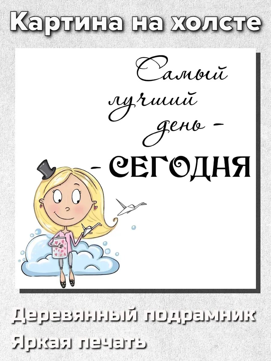 Картина (постер) на стену на холсте 50х50см