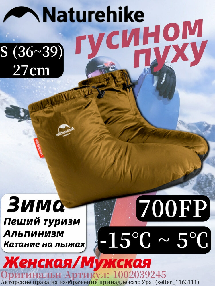 Бахилы зимние Теплый