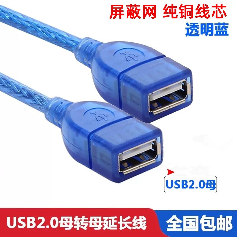 Двухсторонний кабель для передачи данных USB, удлинительный кабель USB 0.8m 1m USB2.0, док-кабель с разъемами