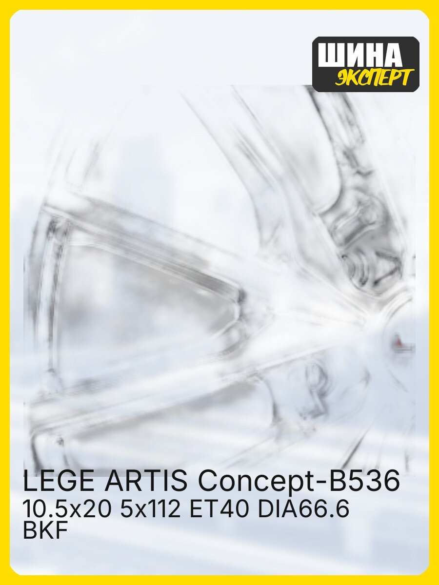 Диск литой LEGE ARTIS Concept-B536 10,5\R20 5*112 ET40 d66,6 BKF [9292618] легкосплавный