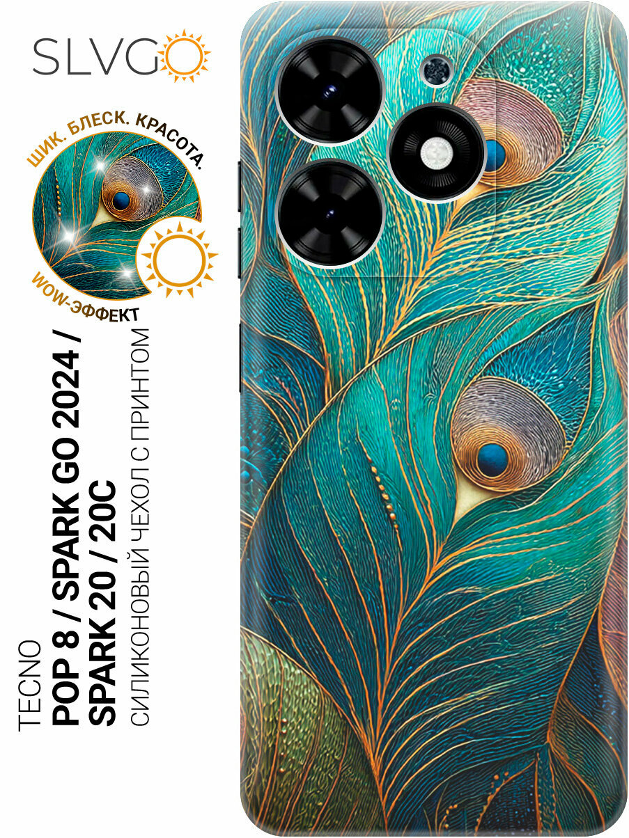 Силиконовый чехол на Tecno Spark Go 2024 / Spark 20 / 20C / Pop 8 с принтом Танец перьев, trn