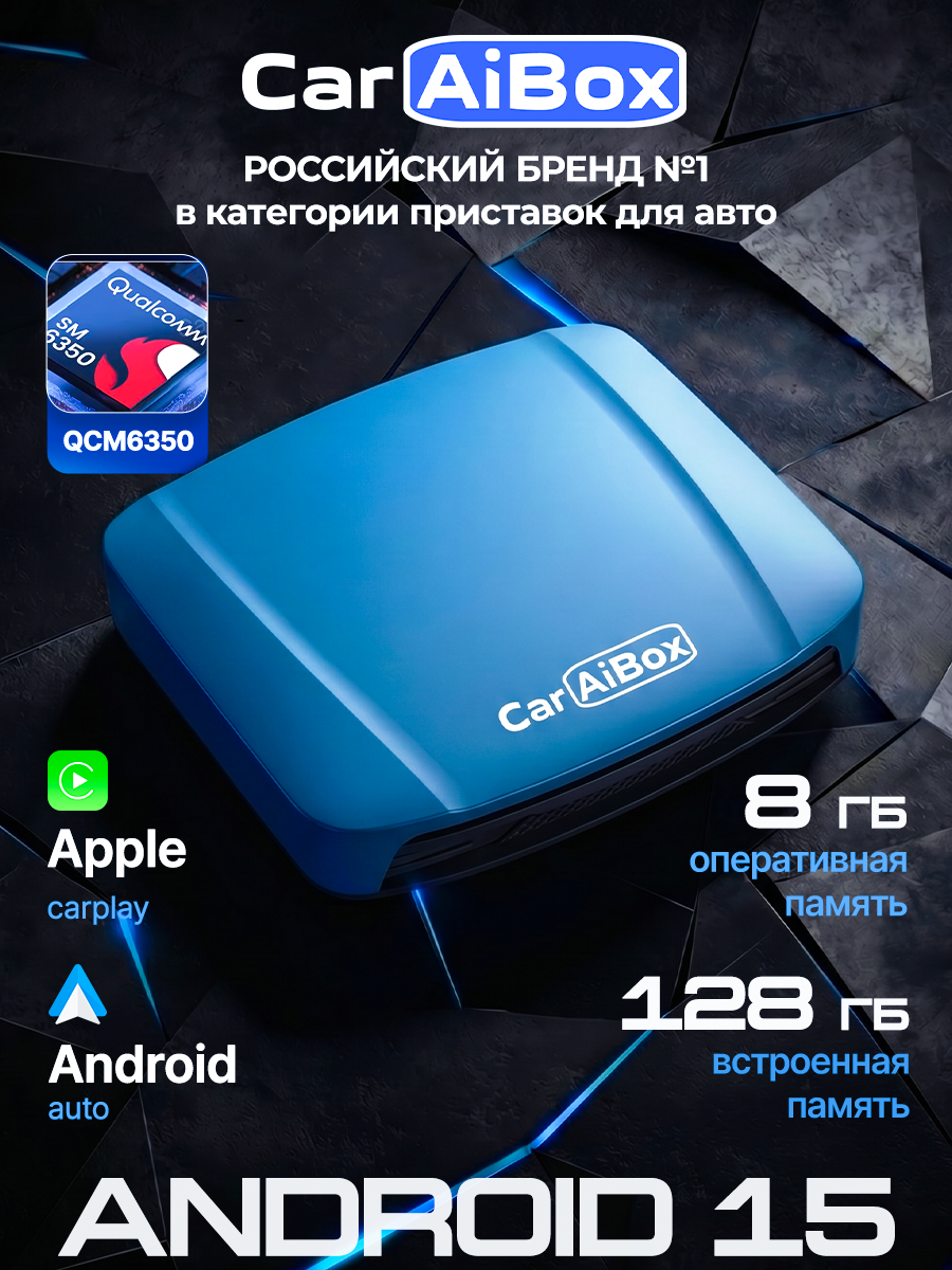 Автомобильный мультимедийный адаптер Carlinkit Tbox Ultra, поддержка CarPlay/Android Auto