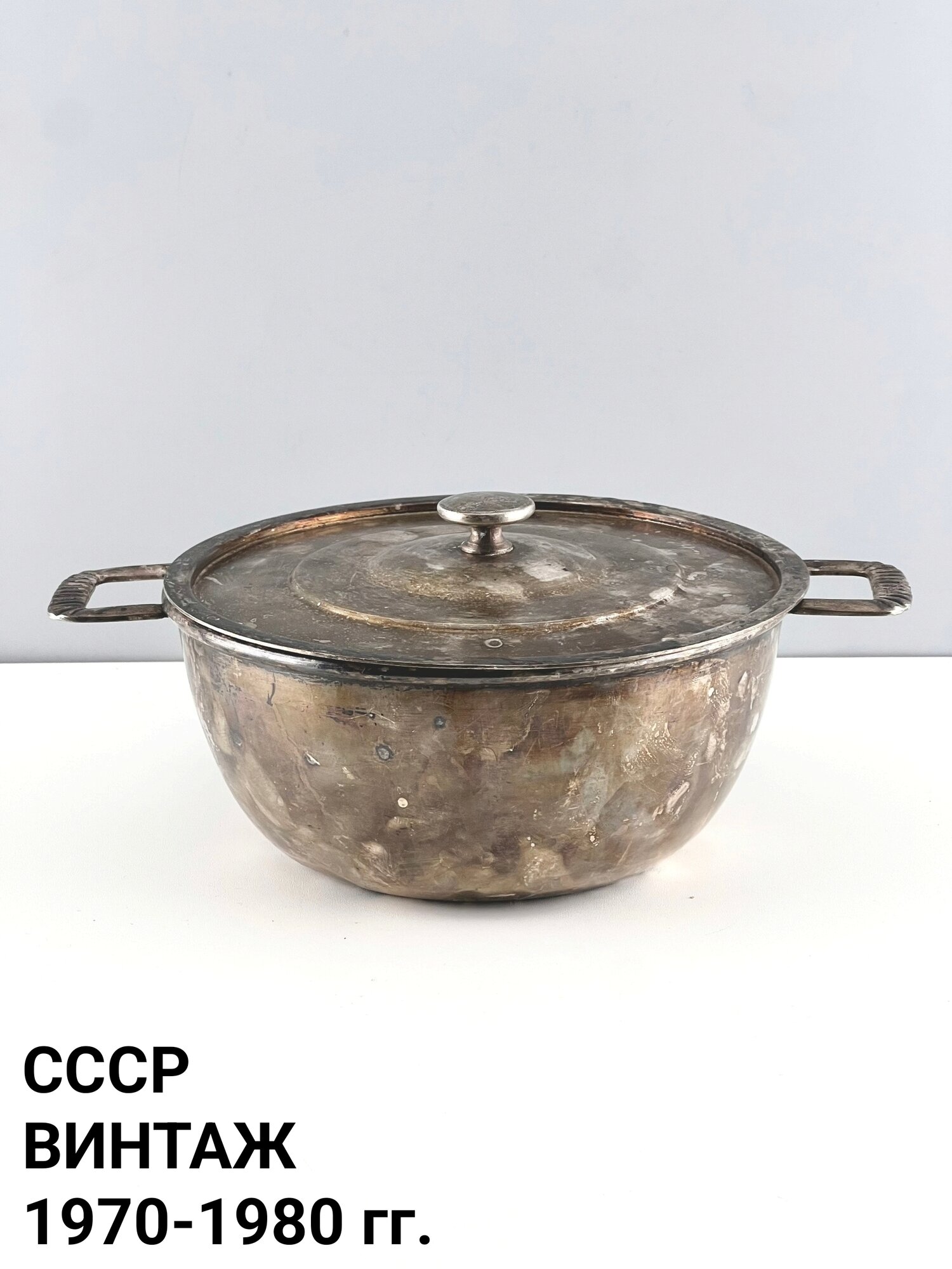 Винтажная кастрюля "Вечернее тепло". Кольчугино. СССР, 1970-1980 гг.
