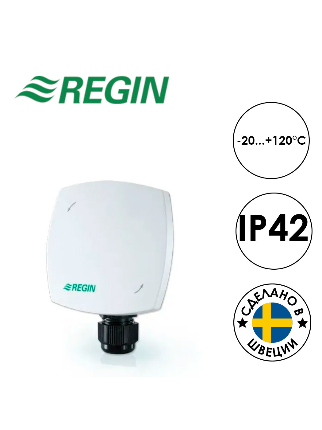 Датчик температуры REGIN TG-AH1/PT1000 наружный, IP42, -20 до +120