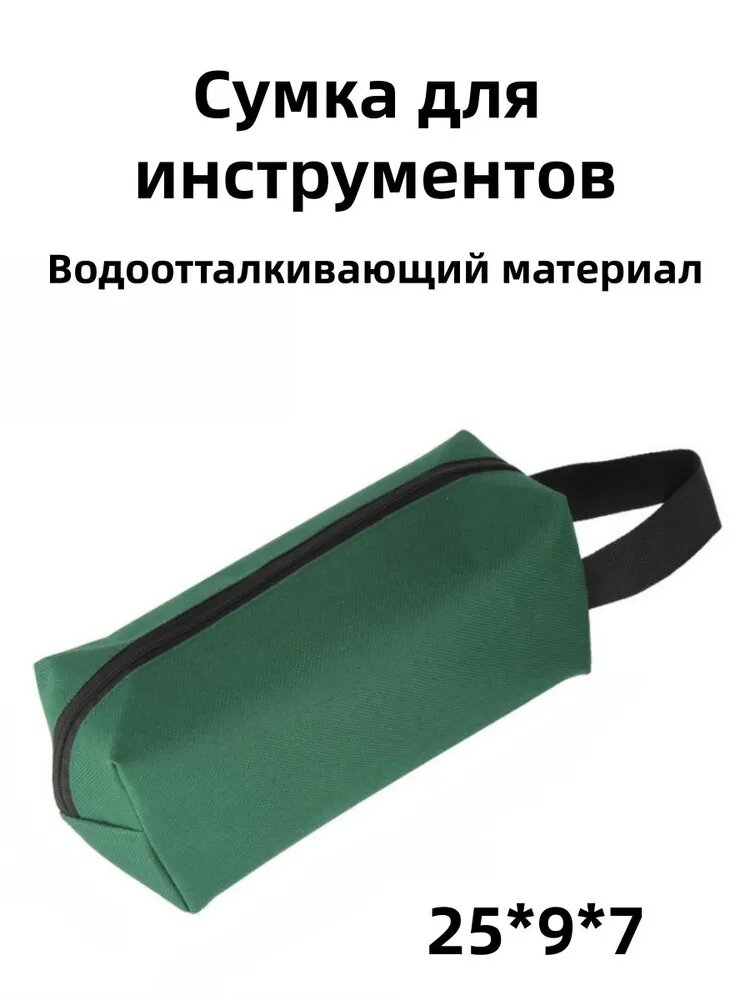 Портативная сумка-органайзер для инструментов и запчастей из парусины, для электрика, водонепроницаемая 25*6.5*7CM