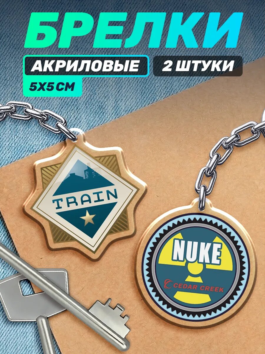 Брелок