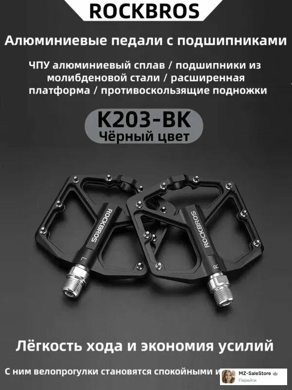 Rockbros педали для шоссейных велосипедов противоскользящие аксессуары из алюминиевого сплава для велосипедного снаряжения