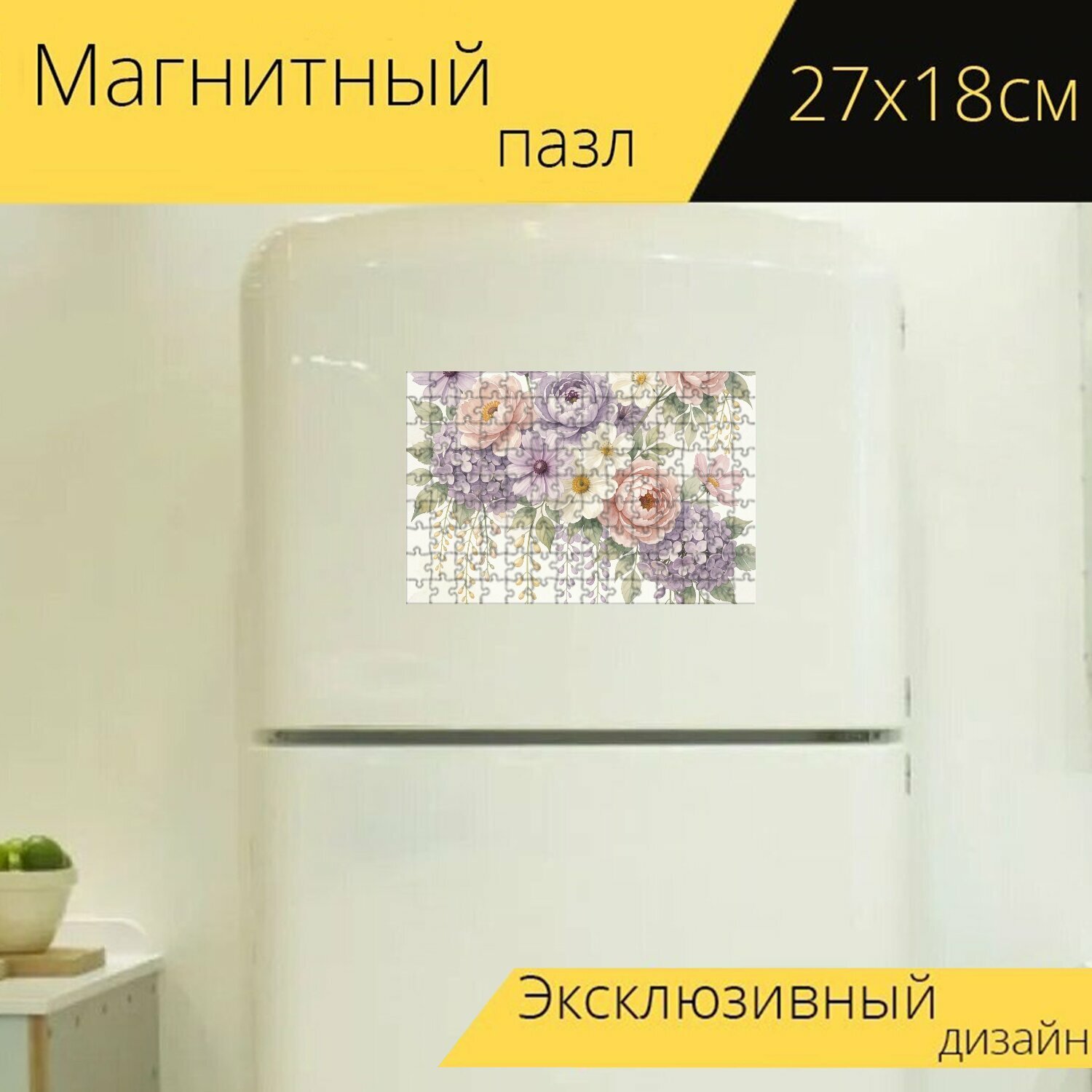 Магнитный пазл "Нежный букет пастельных цветов. Акварельная цветочная композиция с пионами, сиренью, космеями и белыми соцветиями. Лавандовые." на холодильник 27 x 18 см.