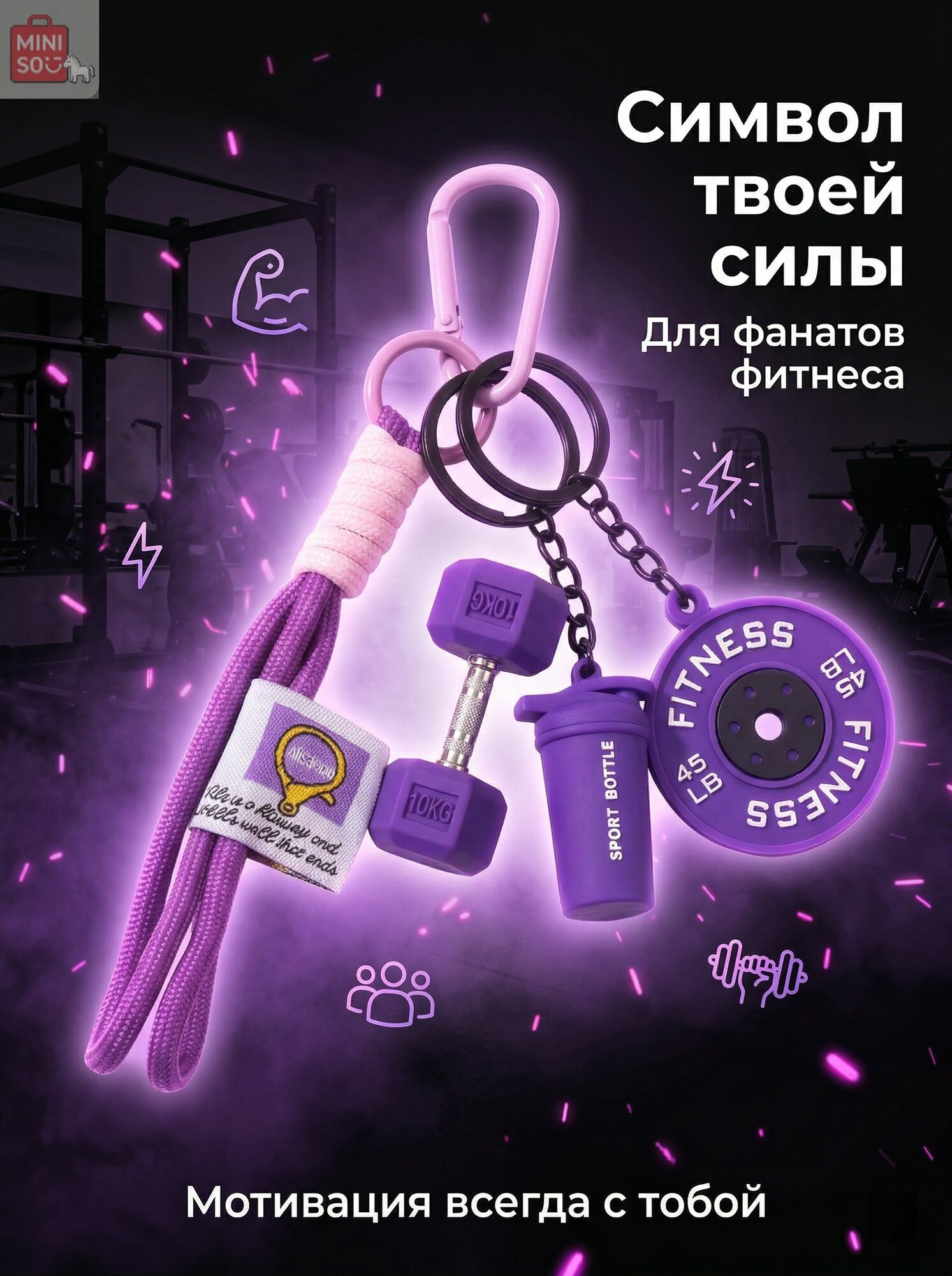 Брелок