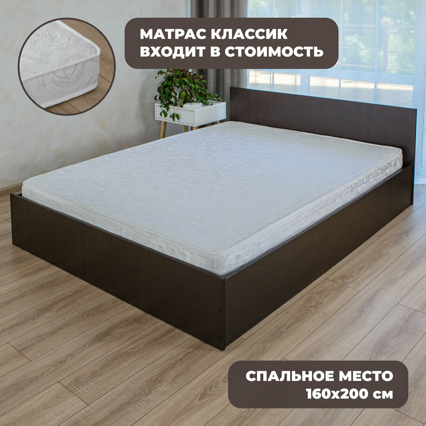 Двуспальная кровать Дельта с матрасом Классик (17 см), 160х200 см