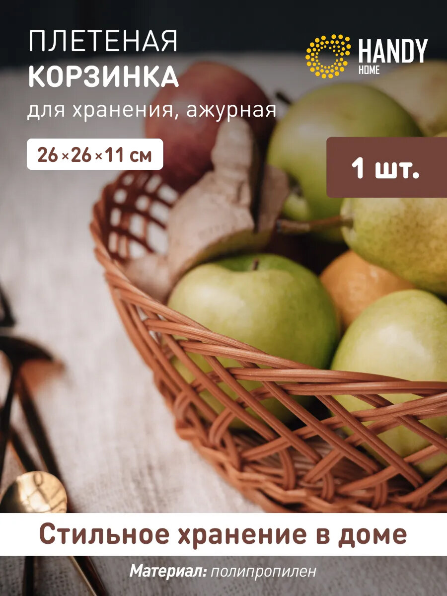 Корзина плетеная "Полиротанг" настольная / Корзина для хранения и декора квадратная 28х28 см / Цвет светло-бежевый