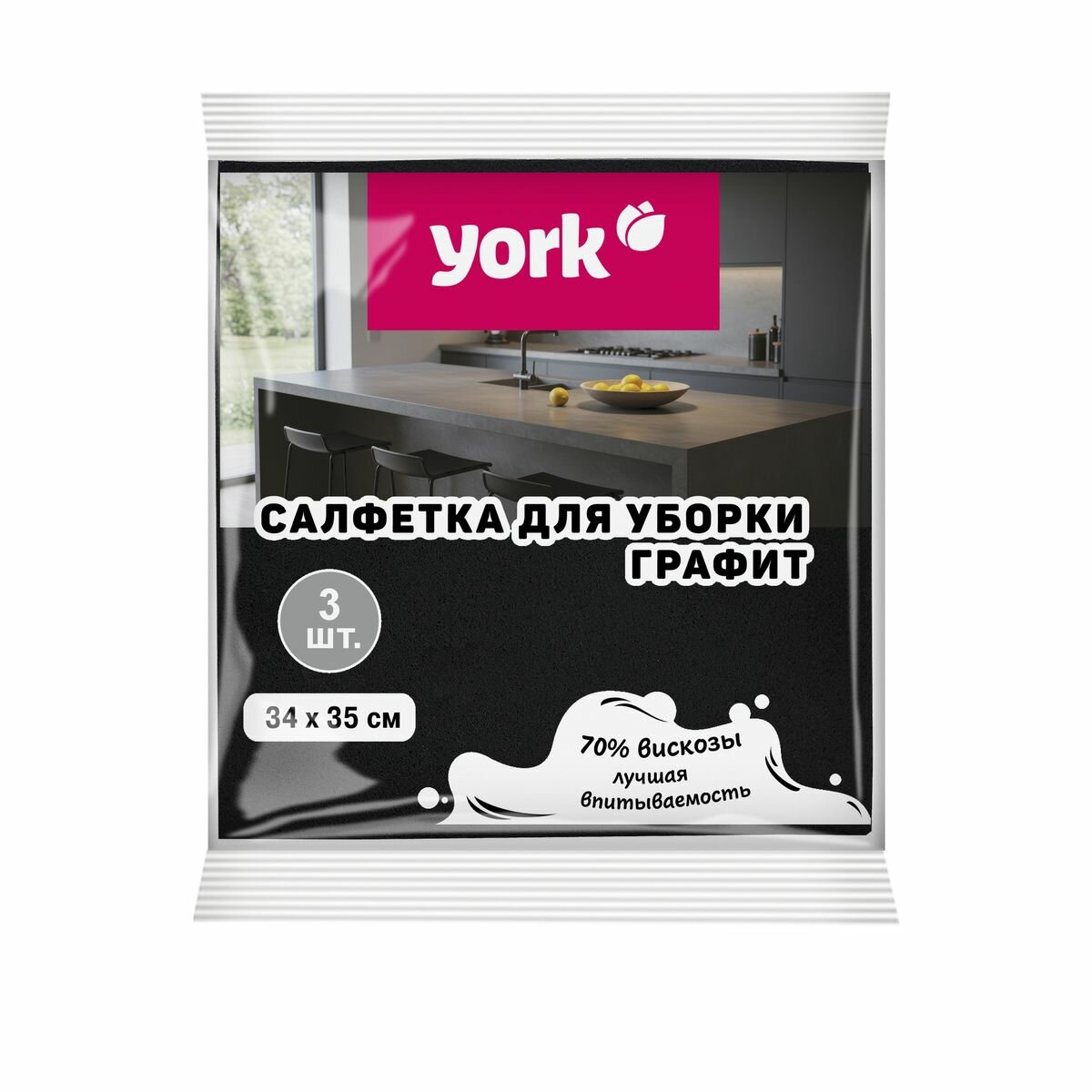 Салфетки хозяйственные York для уборки "Графит", вискоза, 34х35 см, набор 3 шт 020980