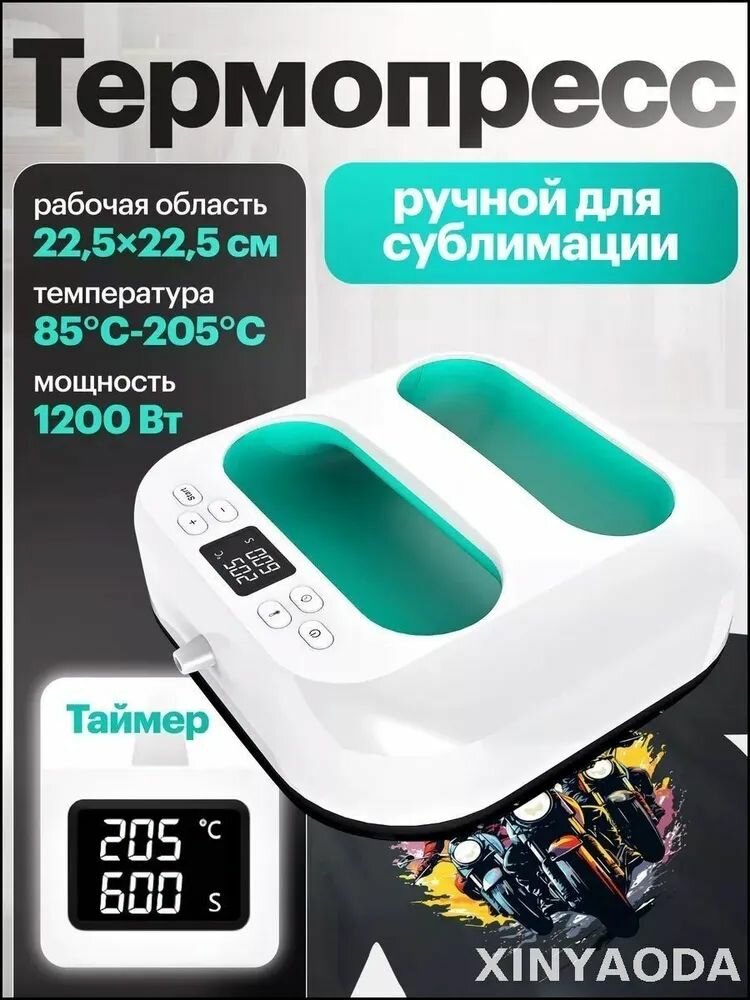 Эксклюзивный пресс для термотрансфера