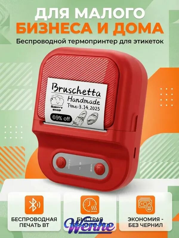Mijia Принтер для наклеек/этикеток термо , красный