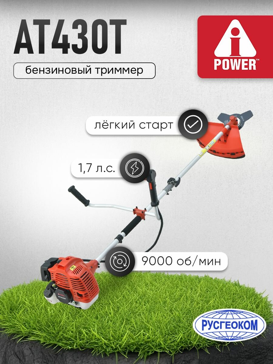 Бензиновый триммер A-iPower AT430T, 42 см, 1,5 кВт (арт. 40110)