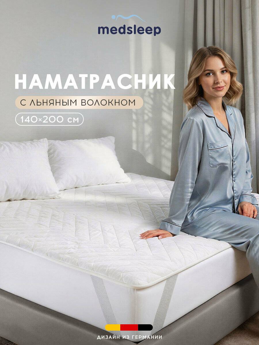 Medsleep наматрасник 140x200 3защитный на резинке "Skylor" полуторный