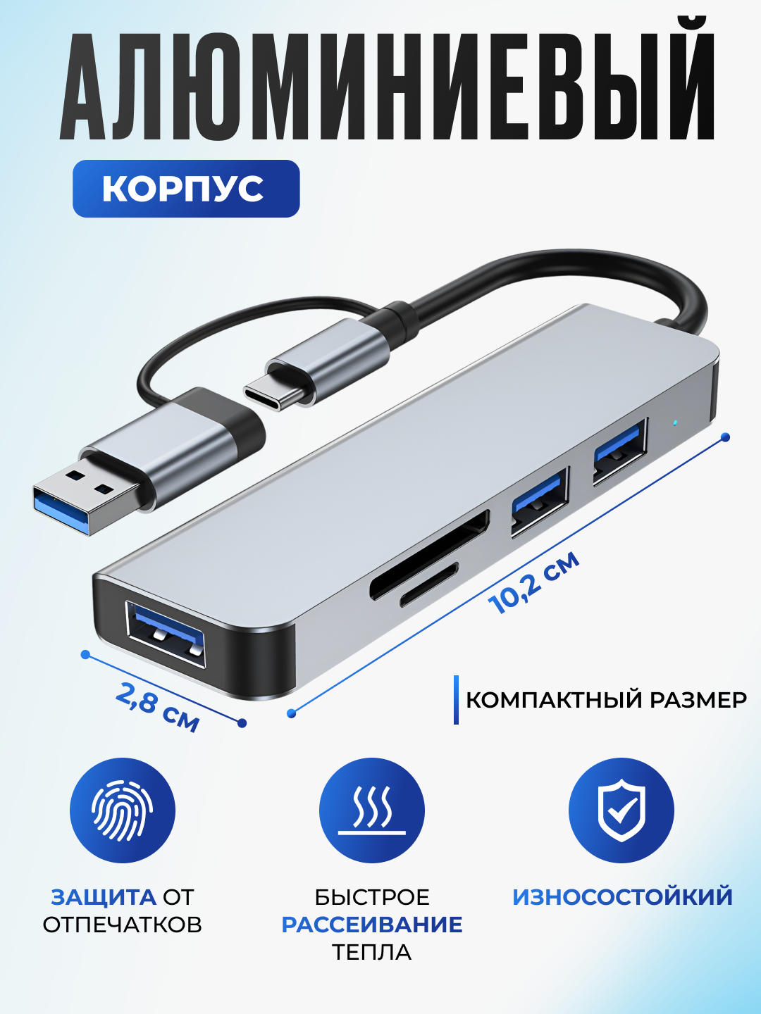 USB HUB 5 в 1 разветвитель USB type-c и SD card. Разветвитель юсб хаб для ноутбука — фото 1