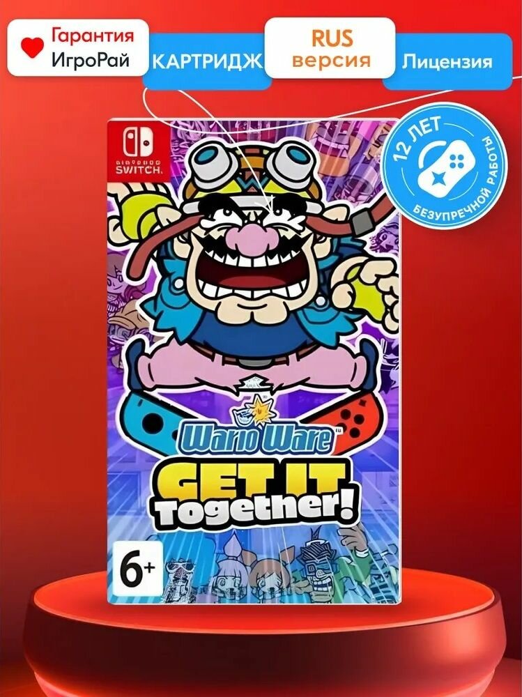 Игра WarioWare: Get It Together! (Nintendo Switch, русская версия) Nintendo Картридж 6+