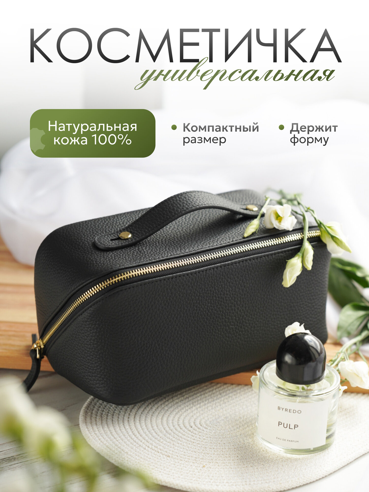 Дорожный органайзер