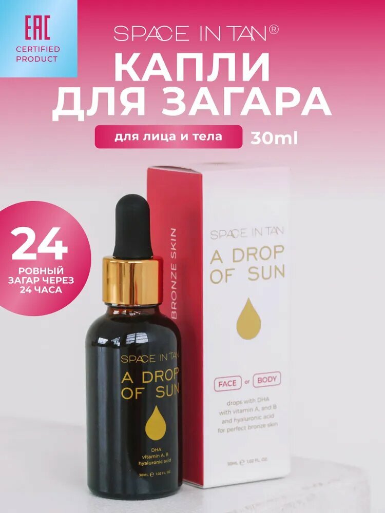 Капли для загара лица и тела "A DROP OF SUN" SPACE IN TAN, 30 мл