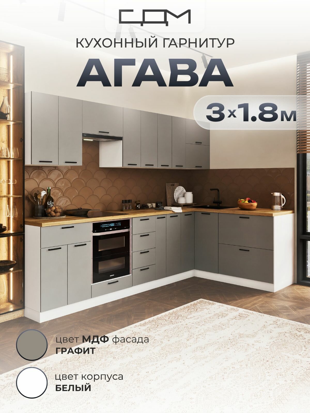 Кухонный гарнитур угловой "Агава гладкая" МДФ, 3.0х1.8 м
