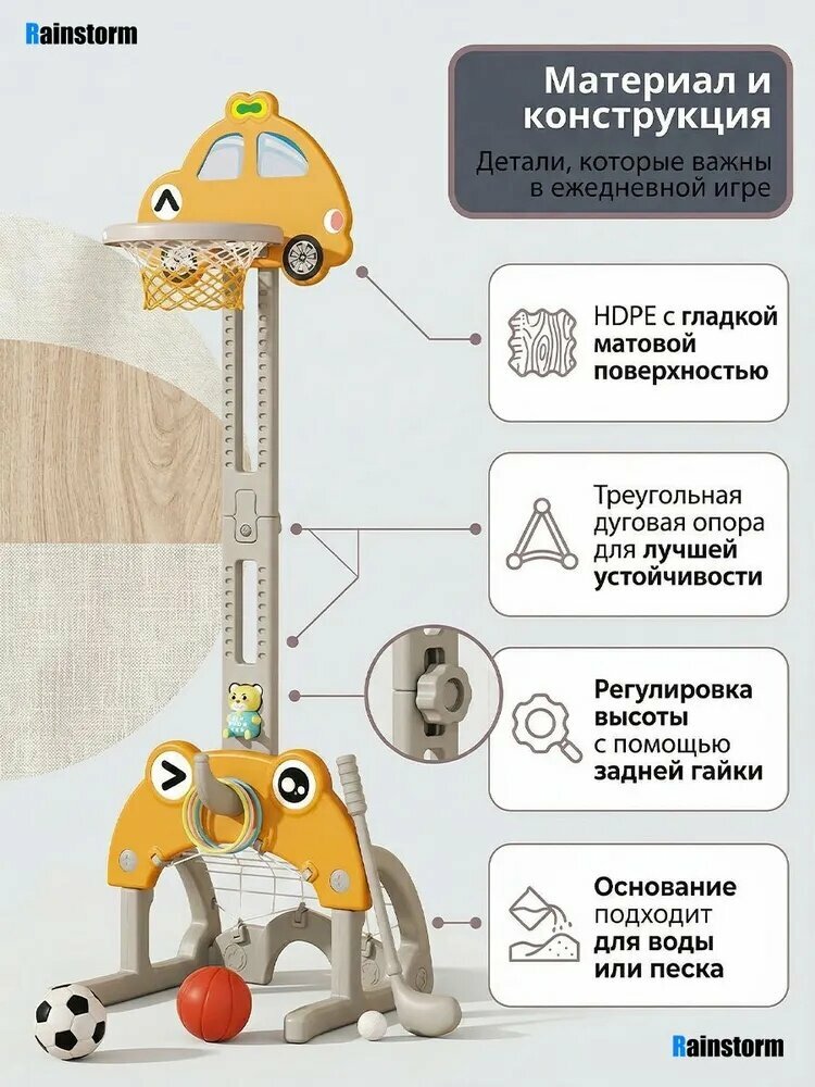 Rainstorm Баскетбольная стойка — фото 1