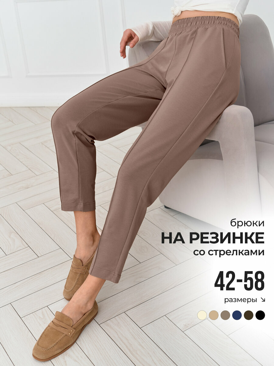 Брюки бананы укороченные на резинке