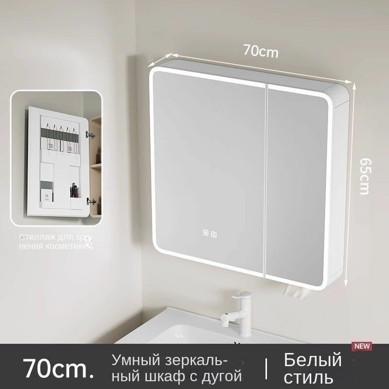 Умный Зеркальный Шкаф с Регулируемой Подсветкой - Влагостойкий, Антизапотевание, Каркас из Углеродистой Стали,65,70, белый