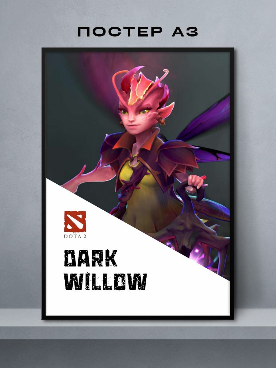 Постер А3 на стену Dota 2 Дота 2 Dark Willow, 42х29.7 см, без рамы
