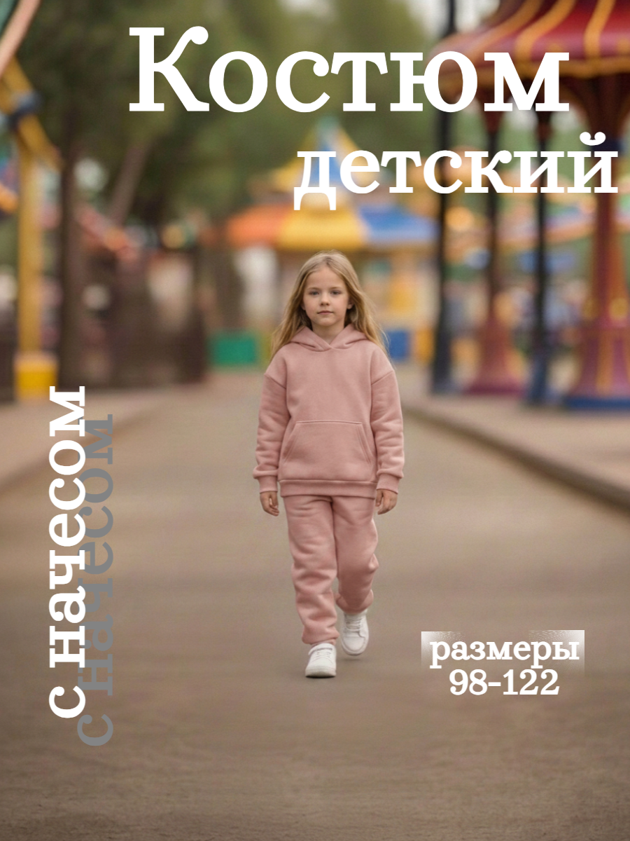 Комплект одежды Базовая коллекция