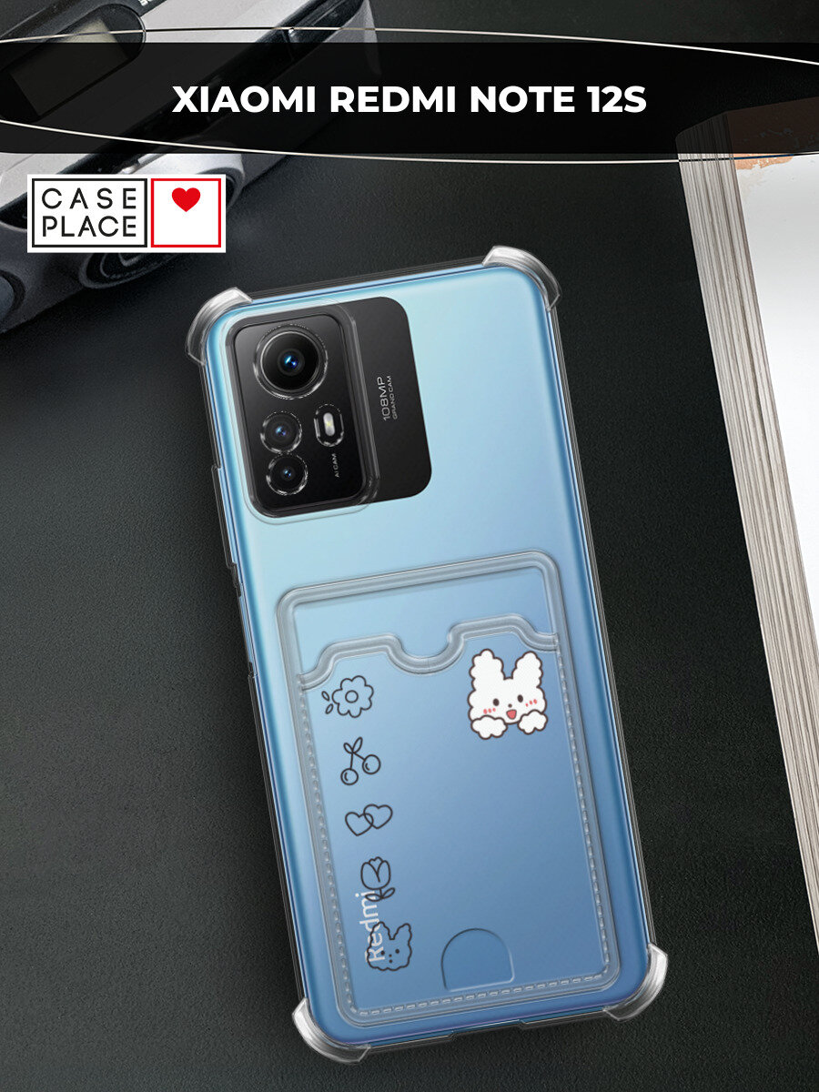 Чехол на Xiaomi Redmi Note 12S (Сяоми Редми Ноут 12S) с картой и принтом Пушистый белый зайчик