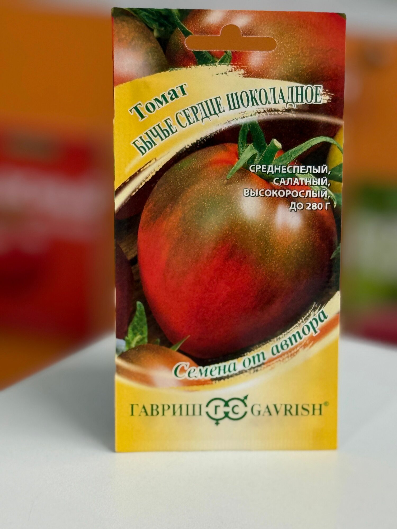 Томат Бычье сердце шоколадное 0,05 гр