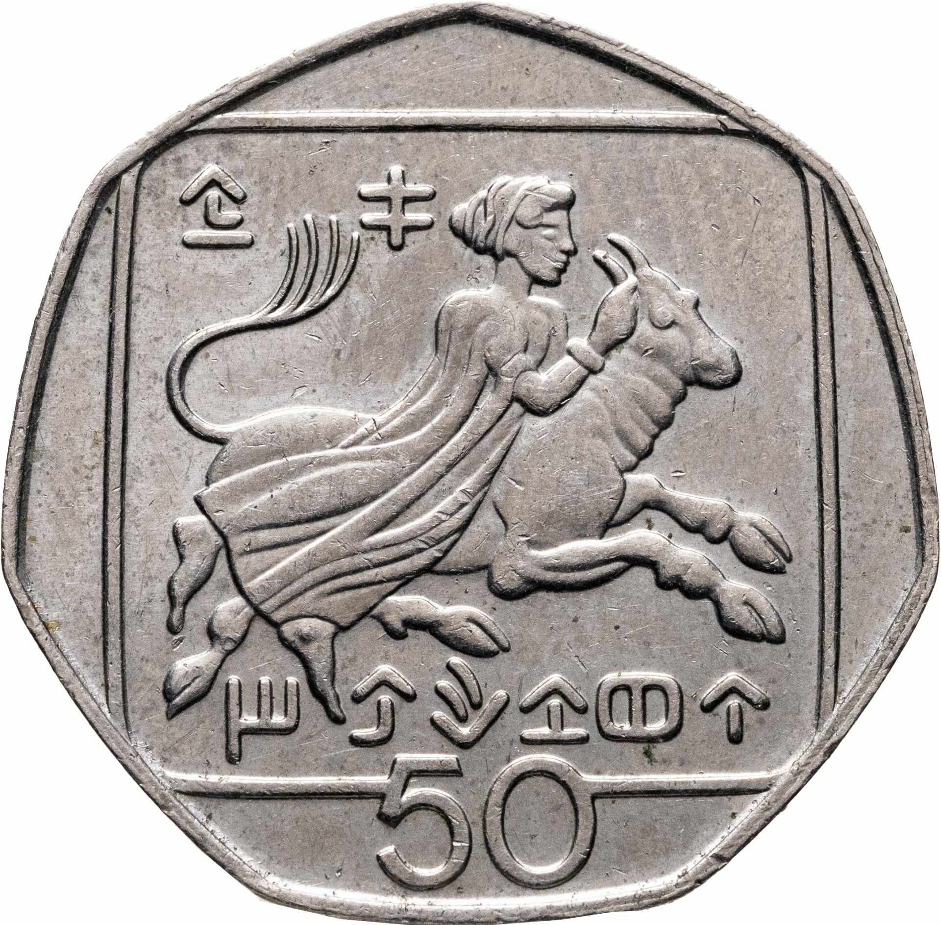 Кипр 50 центов 1998, Мельхиор медь-никель, в сохранности AU