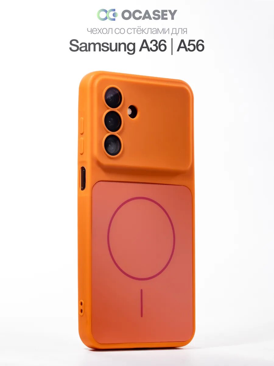 Чехол О'кейси, для Samsung A56, A36, защита камеры, MagSafe, оранжевый