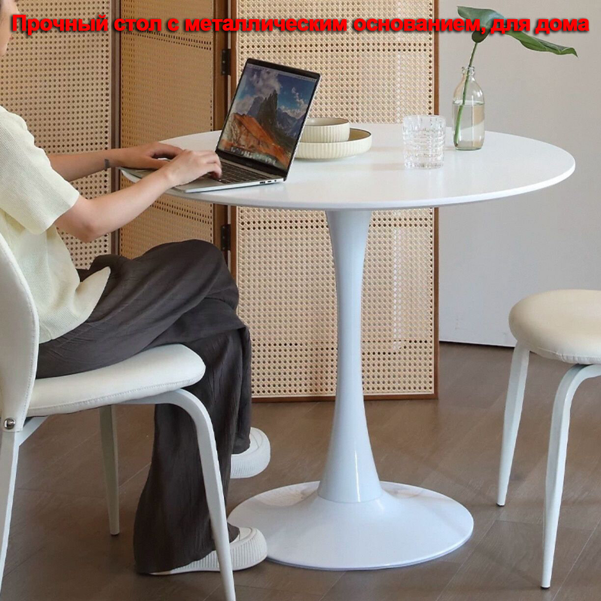Кухонный стол круглый Tulip, стол для переговоров, ретро-дизайн для дома