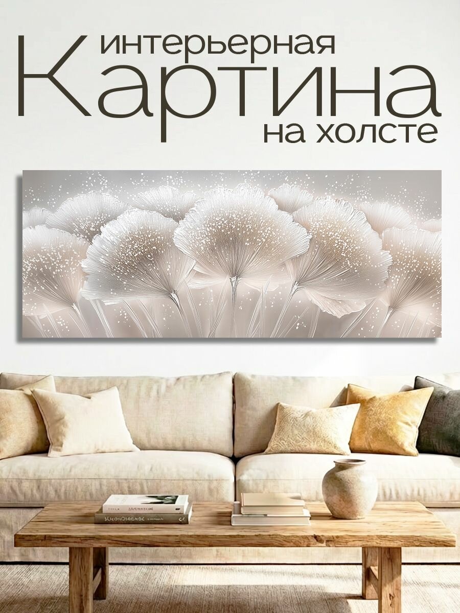 Картина на холсте LOFTime 40х100 Абстракция цветы беж 2 КБ-2085-40100