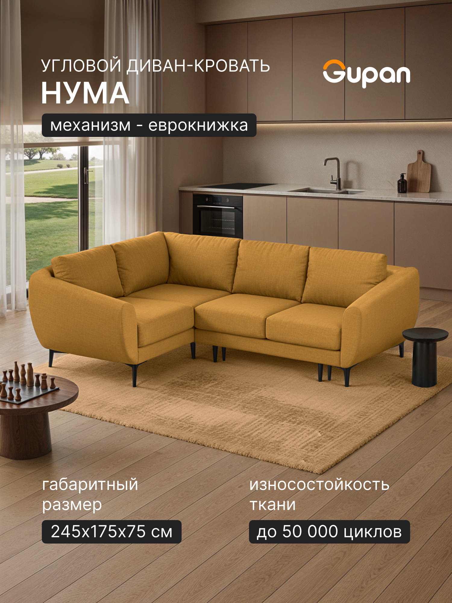 Диван угловой Gupan Нума Велюр Амиго Желтый, раскладной, механизм еврокнижка, беспружинный, с ящиком для белья