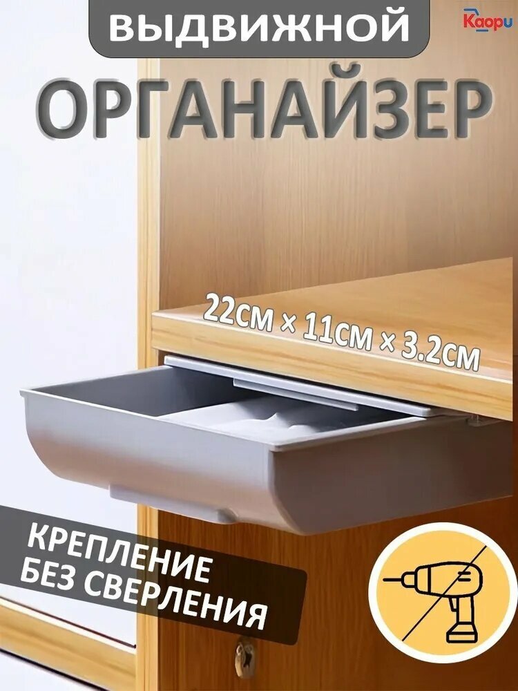 Органайзер с выдвижными ящиками22х11х3.2 см.