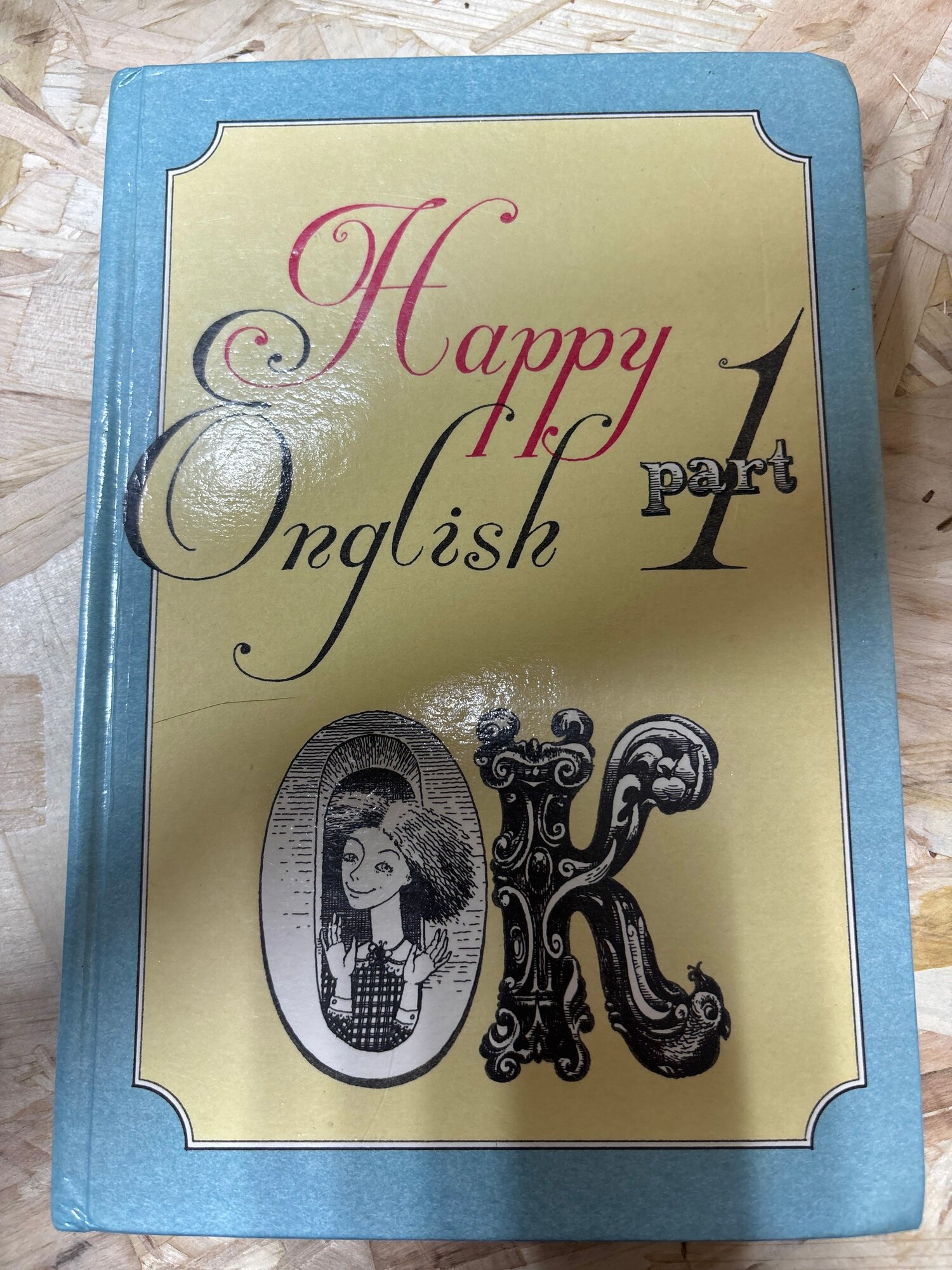 Happy English part 1/ Веселый Английский. Часть 1