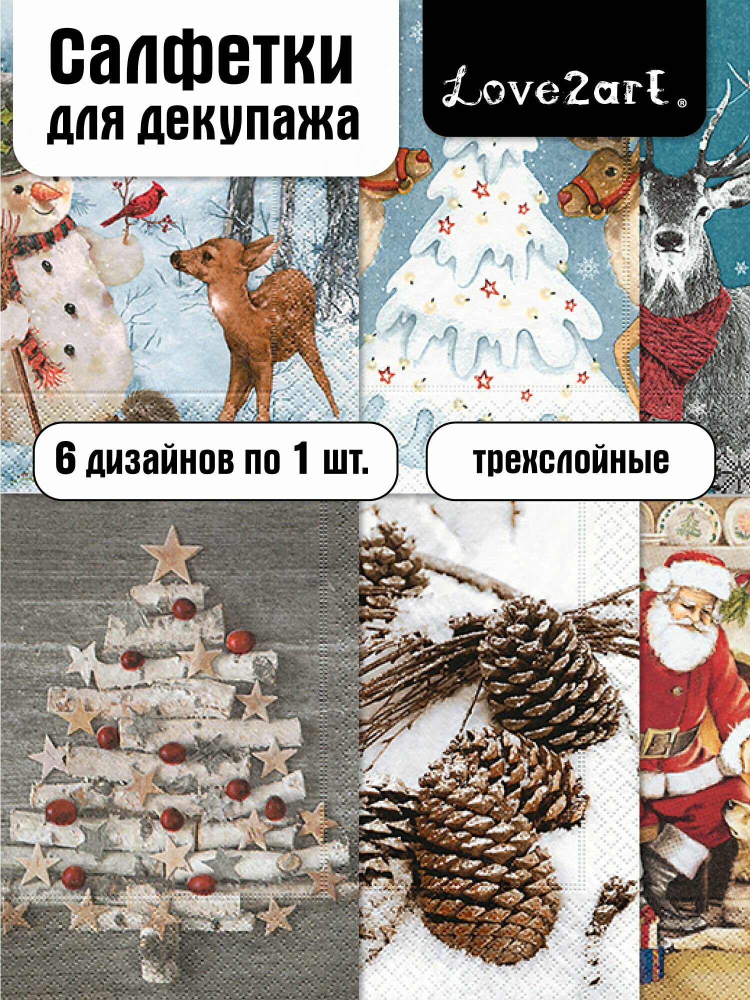 Салфетки бумажные праздничные сервировочные 6 шт