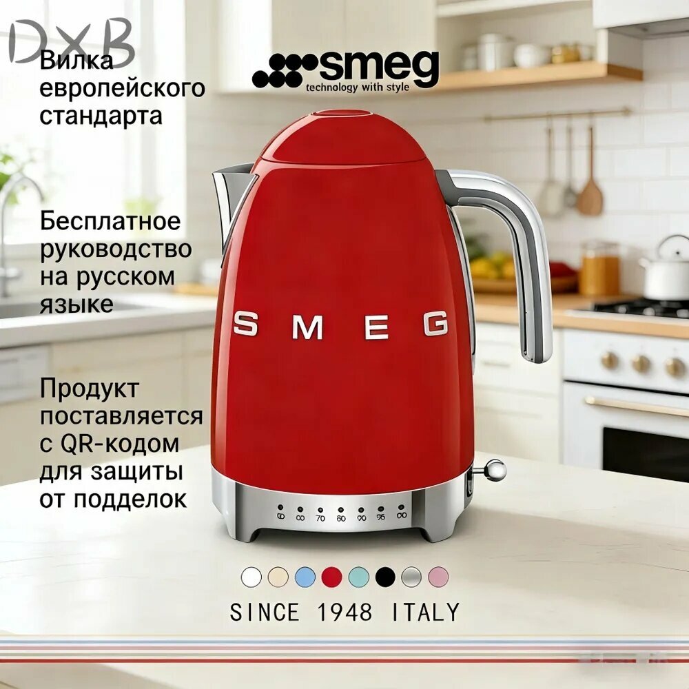 Электрический чайник Smeg KLF04, красный, 1,7 л, с регулировкой температуры