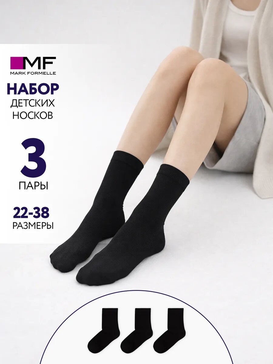 Носки для детей