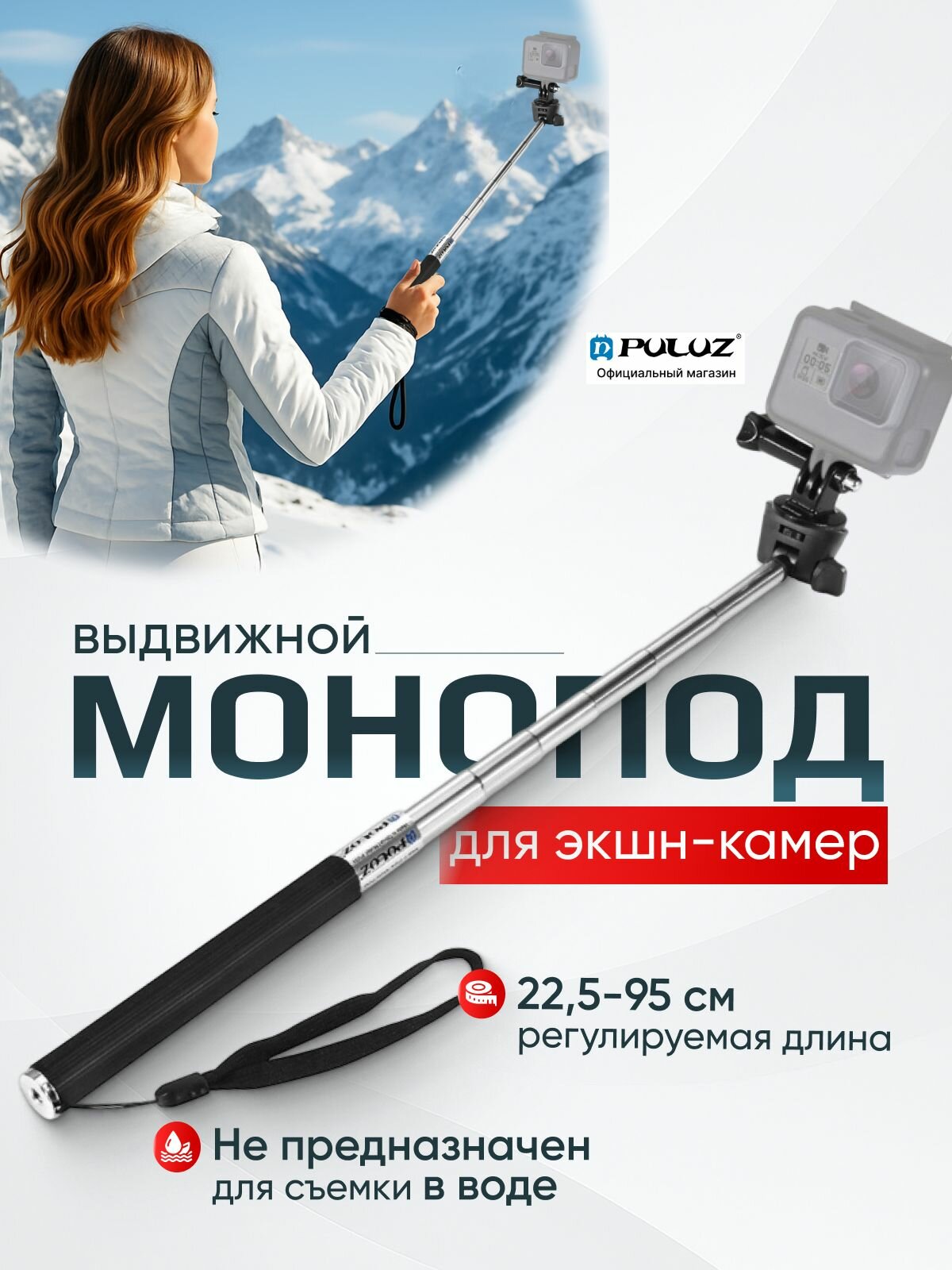 Выдвижной монопод PULUZ для селфи, селфи палка для экшн камеры, длина: 22,5-100 см