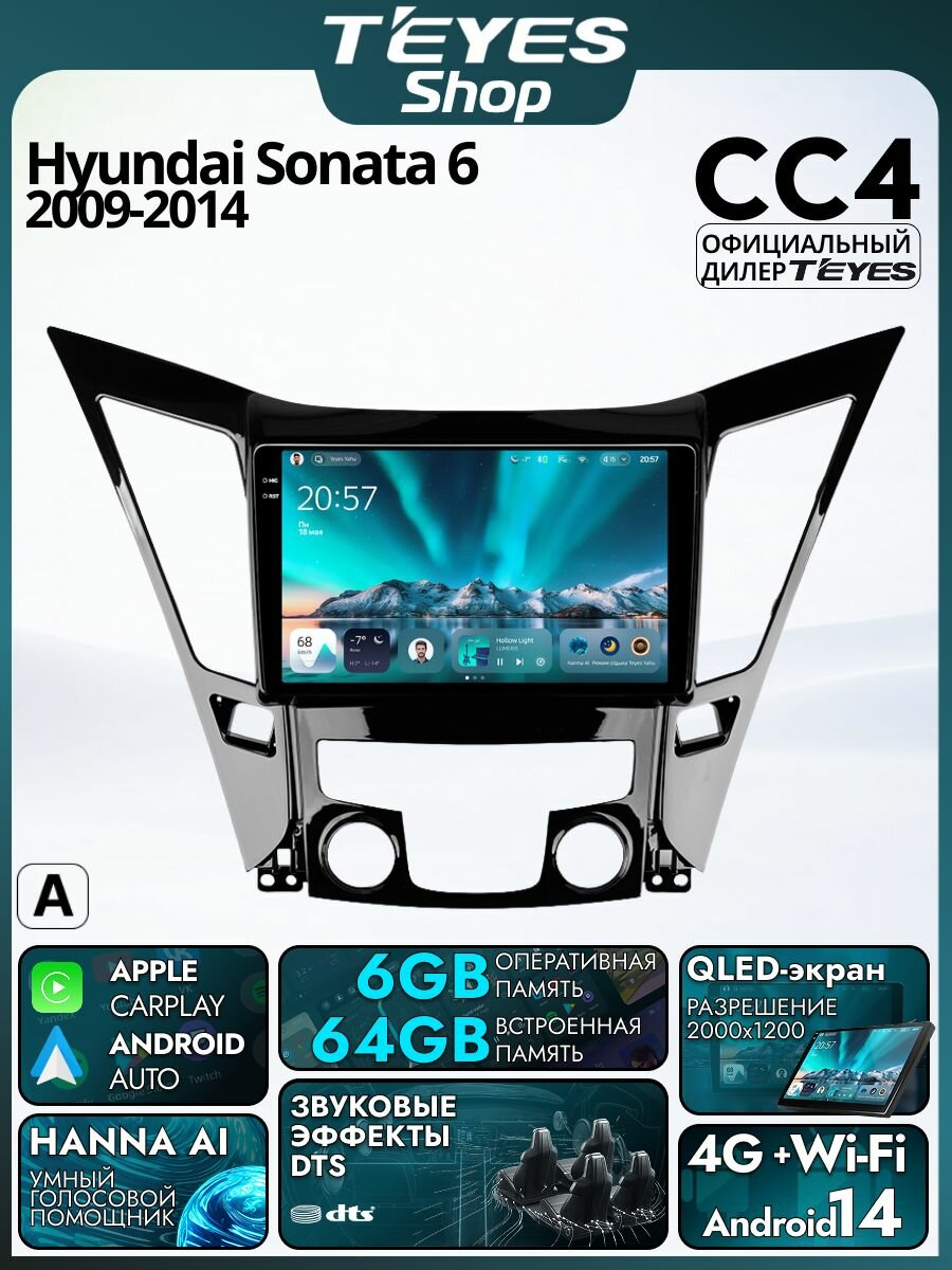 Магнитола Hyundai Sonata 6 YF 2009-2014 (Компл А) Teyes CC4 6/64GB, штатная магнитола, QLED, DSP,4G, Wi-Fi, CarPlay, 2DIN