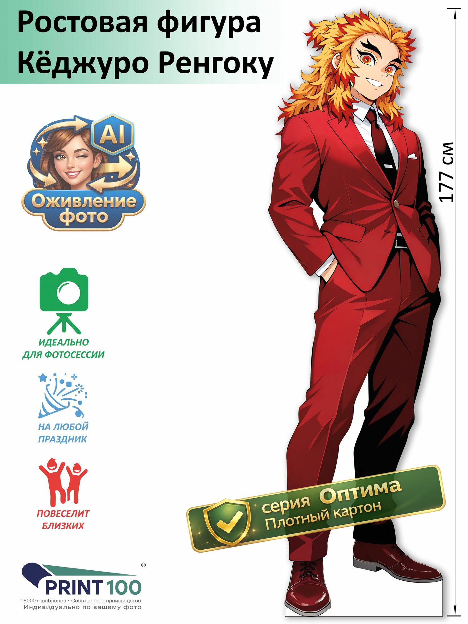 Кёджуро Ренгоку (Клинок, рассекающий демонов) 5
